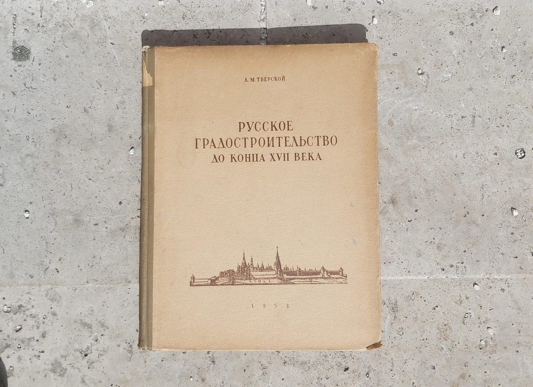 Rare Architecture Urbanism History Book Russian City Planning Until the ...