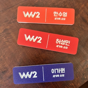 Colored Acrylic Name Tag for Employees (bulk Available) - Etsy
