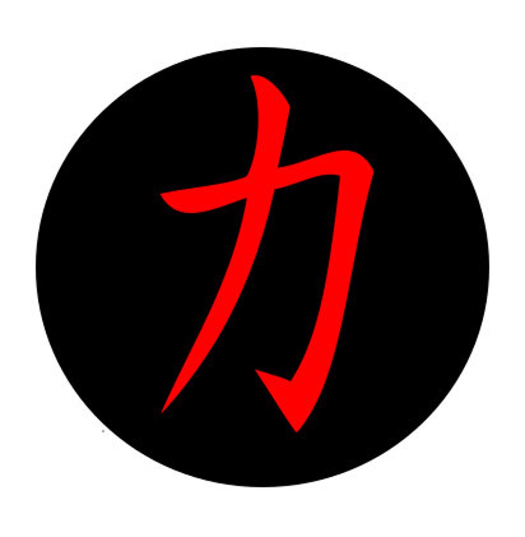 Kanji Power Red Svg, Png File - Etsy