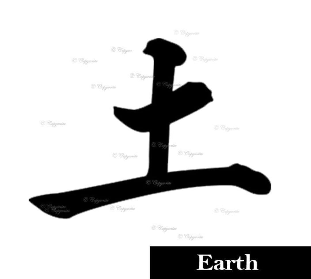 Japanese Kanji Symbol, Earth Vinyl Decal Sticker for Home, Wall, Décor ...