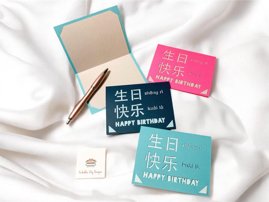 Chinese Birthday Card | 生日快乐 (happy Birthday) W/ CUSTOM MESSAGE INSIDE ...