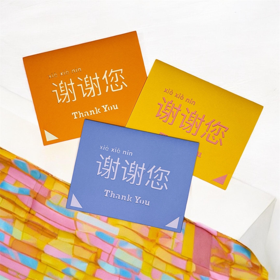 Chinese Thank You Card | 谢谢您 (thank You) - Etsy