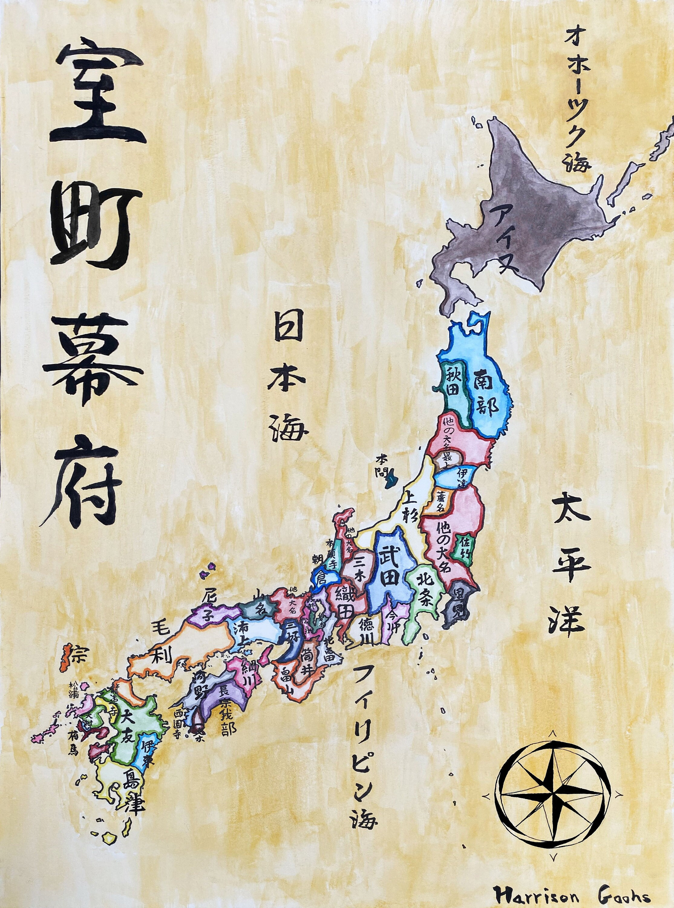 Map of the Ashikaga Shogunate - Japanese Daimyos - Muromachi - Etsy