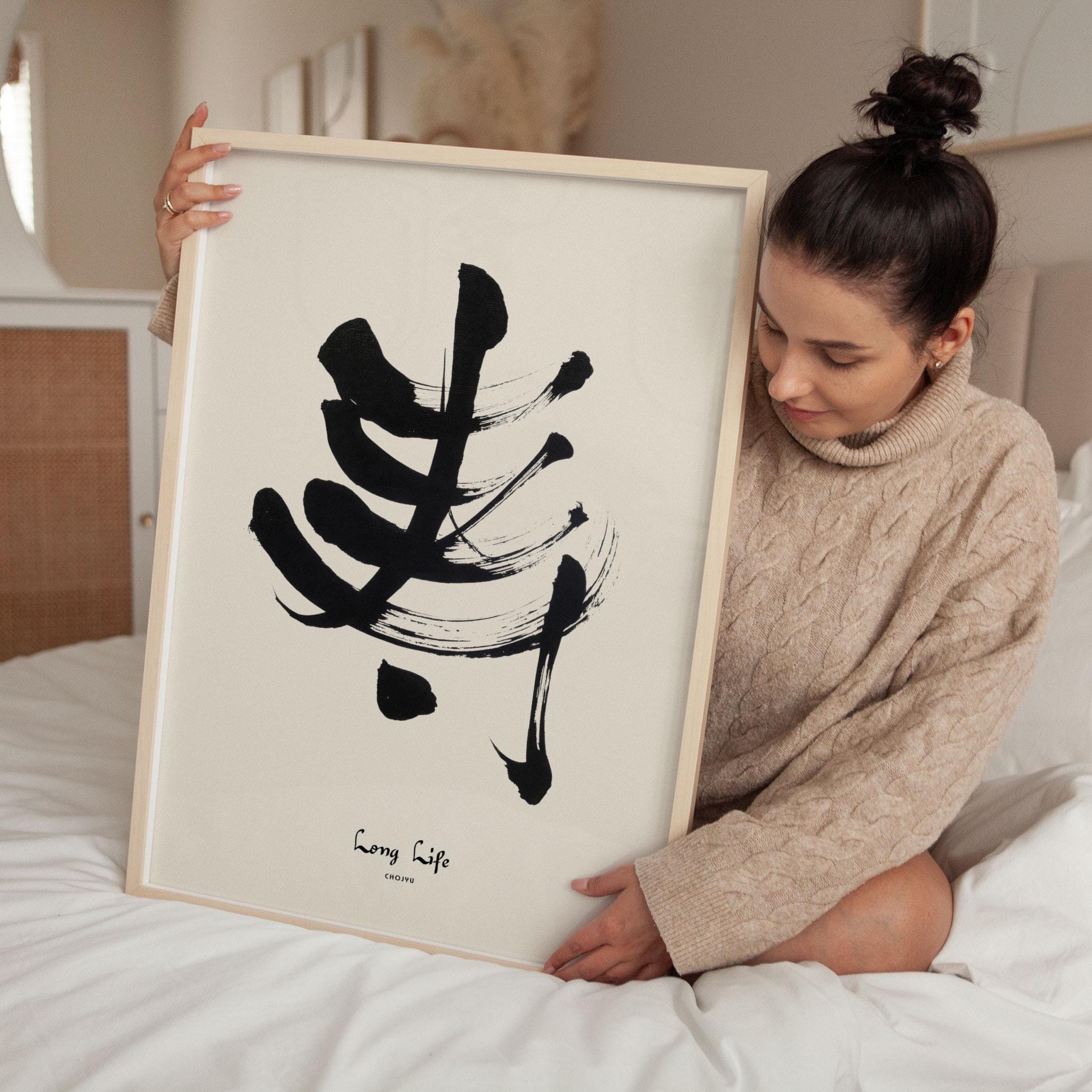 Kanji Art, Long Life Art, Japanese Wall Art, Japanese Poster, Japandi ...