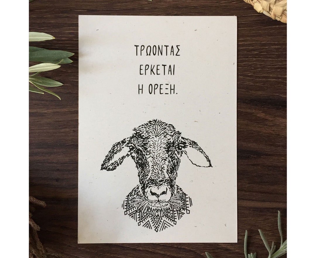 The Cypriot Proverbs Project Sheep Postcard Print 5 Pieces - Etsy