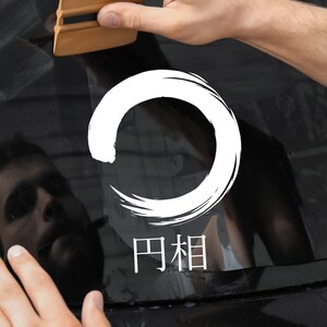 Enso Circle Decal, Zen Circle Vinyl Decal, Ensō Sticker - Etsy