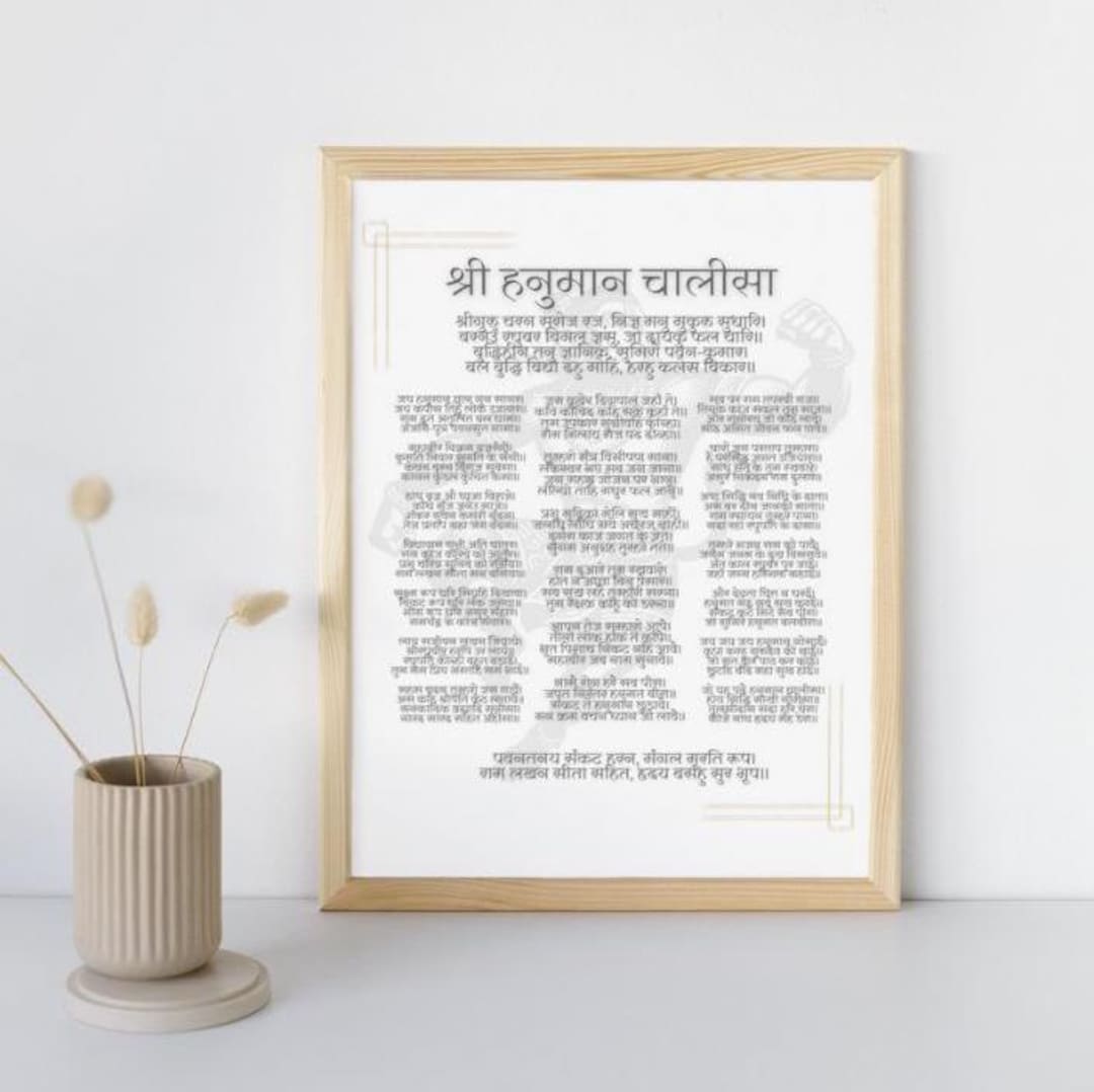Sri Hanuman Chalisa Digital Download | Printable Sanskrit Prayer ...
