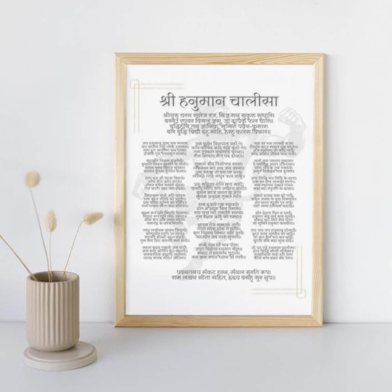 Sri Hanuman Chalisa Digital Download | Printable Sanskrit Prayer ...