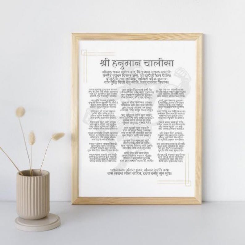 Sri Hanuman Chalisa Digital Download | Printable Sanskrit Prayer ...