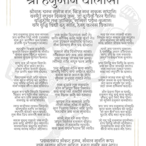 Sri Hanuman Chalisa Digital Download | Printable Sanskrit Prayer ...