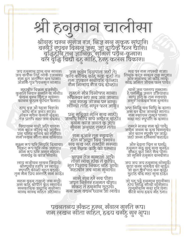 Sri Hanuman Chalisa Digital Download | Printable Sanskrit Prayer ...