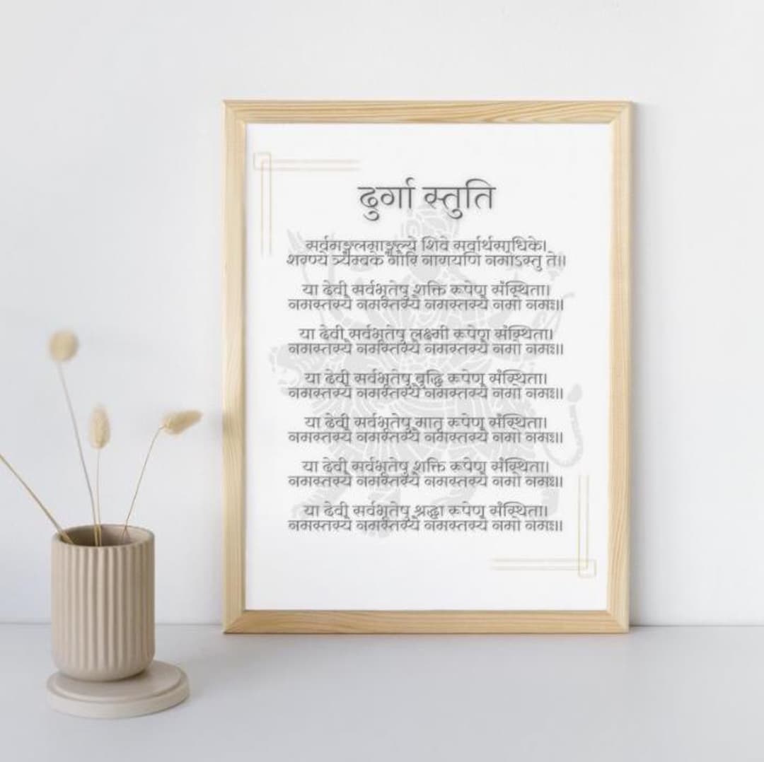 Durga Stuti Digital Instant Download | Printable Sanskrit Prayer ...