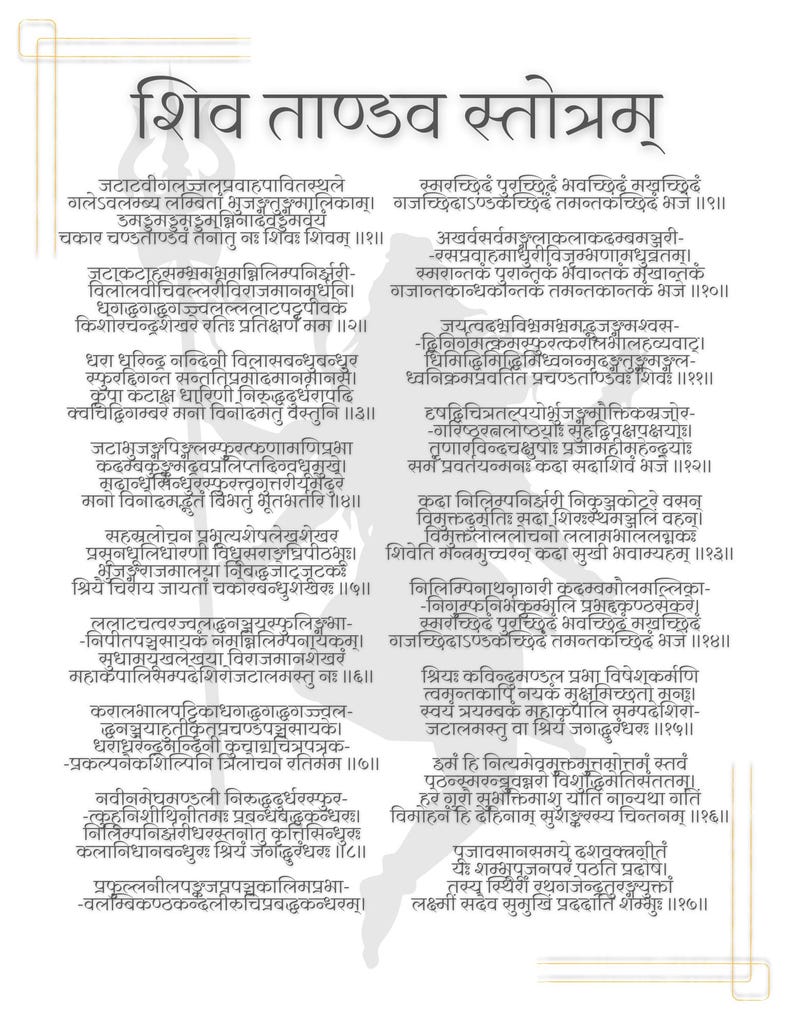 Shiva Tandava Stotram Digital Instant Download | Printable Sanskrit ...