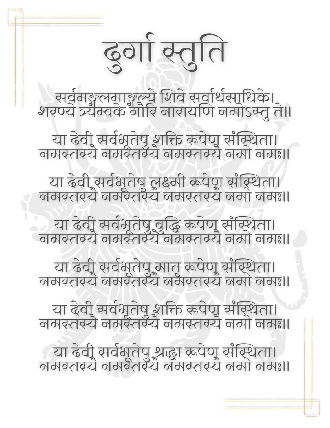 Durga Stuti Digital Instant Download | Printable Sanskrit Prayer ...