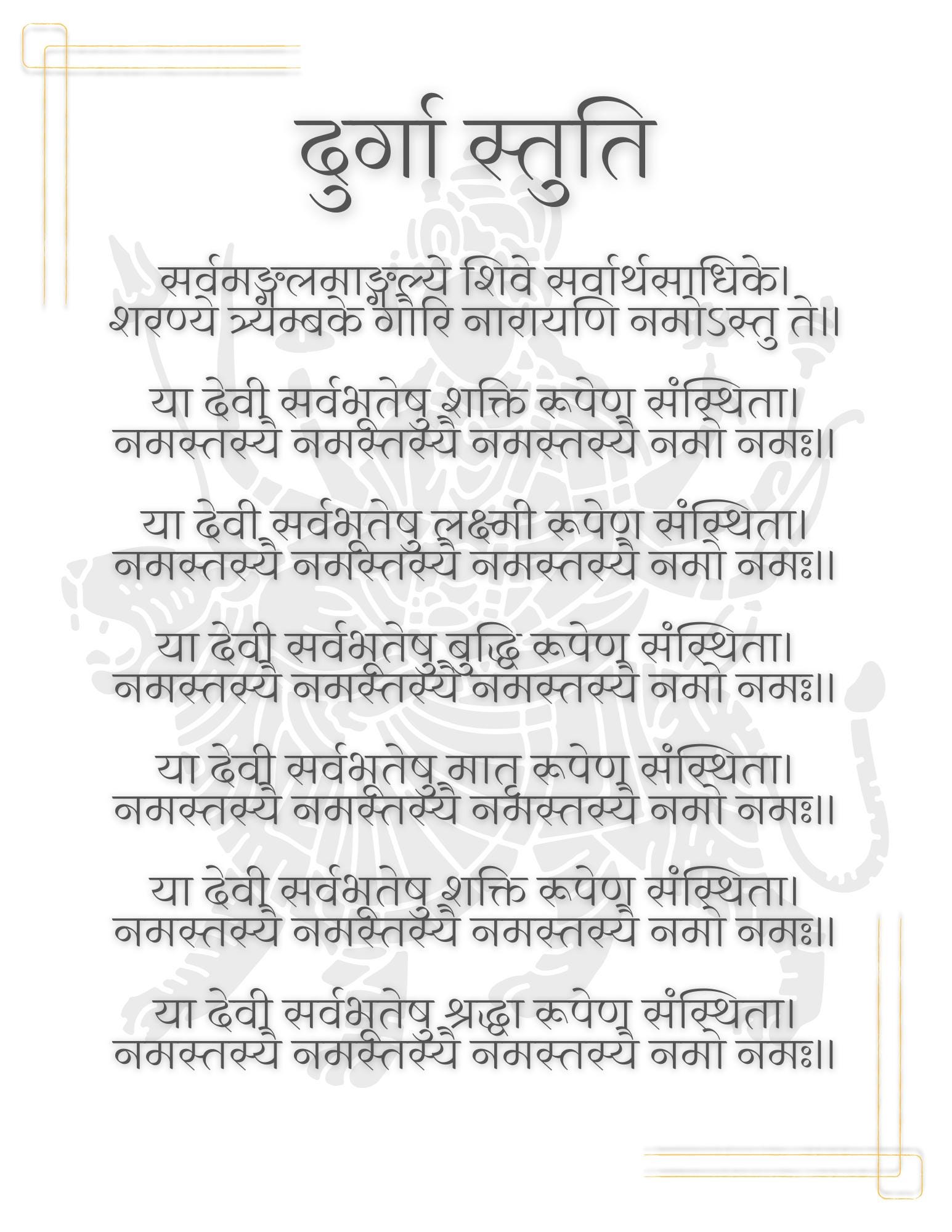 Durga Stuti Digital Instant Download | Printable Sanskrit Prayer ...