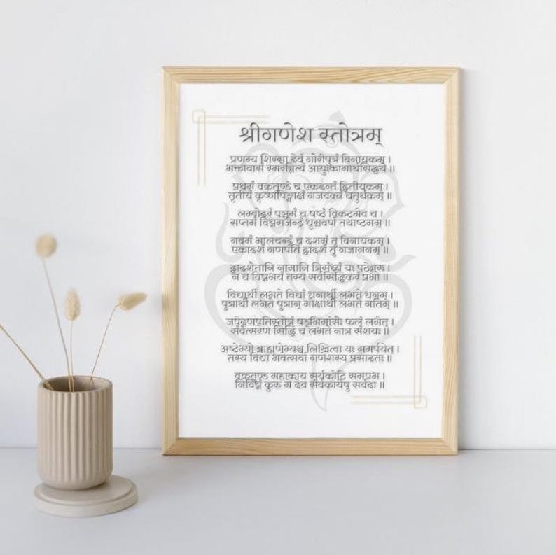Sri Ganesh Stotram Digital Instant Download | Printable Sanskrit Prayer ...