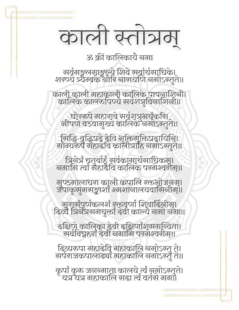 Kali Stotram Digital Instant Download | Printable Sanskrit Prayer ...