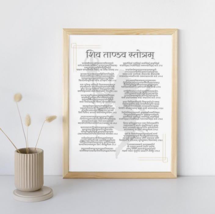 Shiva Tandava Stotram Digital Instant Download | Printable Sanskrit ...