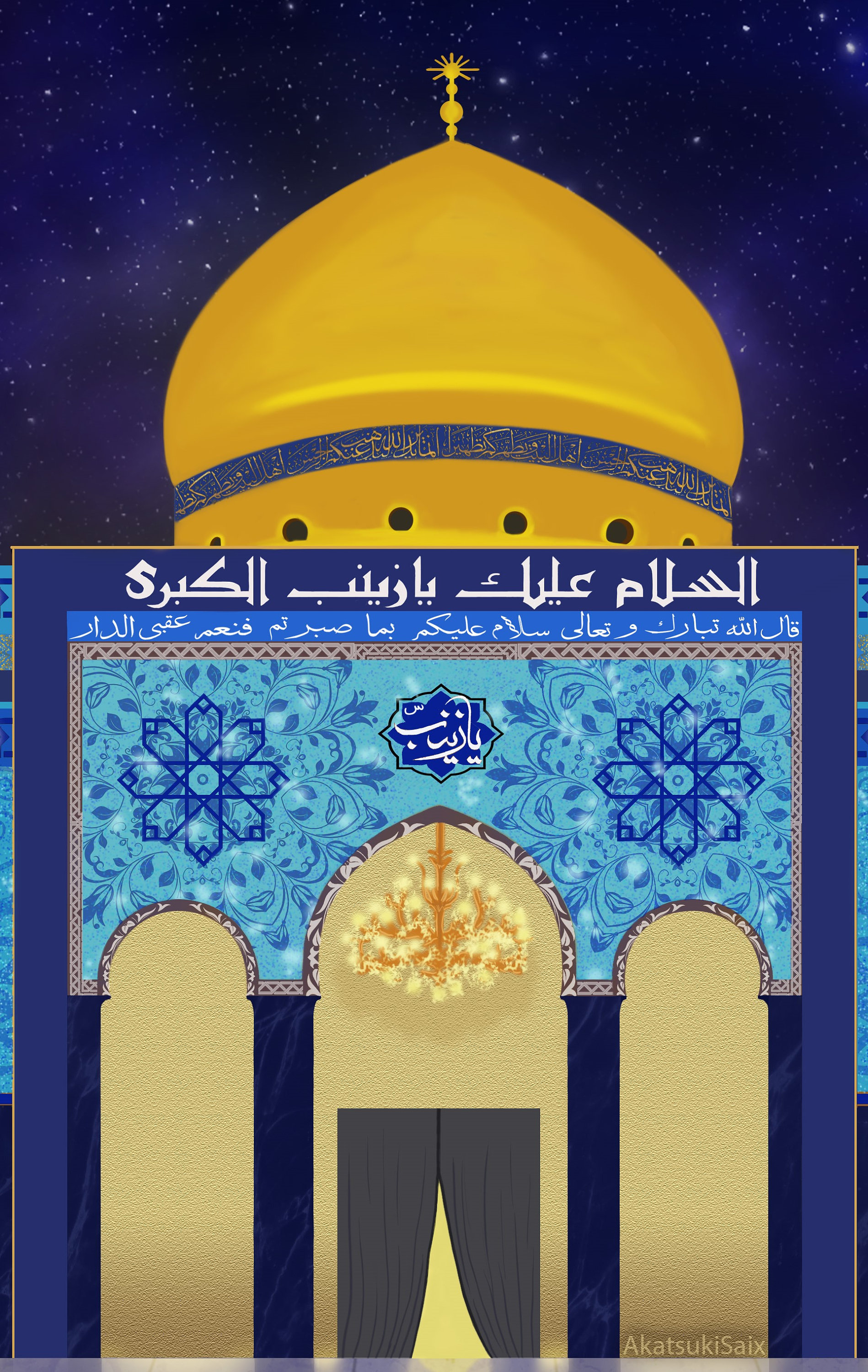 Shrine of Bibi Zainab (SA) - Etsy