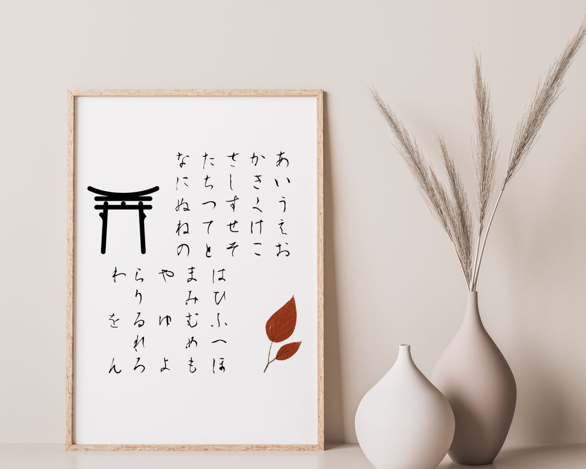 Hiragana Chart Printable, Digital Instant Download Print, Hiragana ...