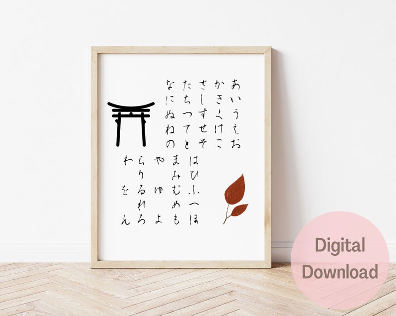 Hiragana Chart Printable, Digital Instant Download Print, Hiragana ...