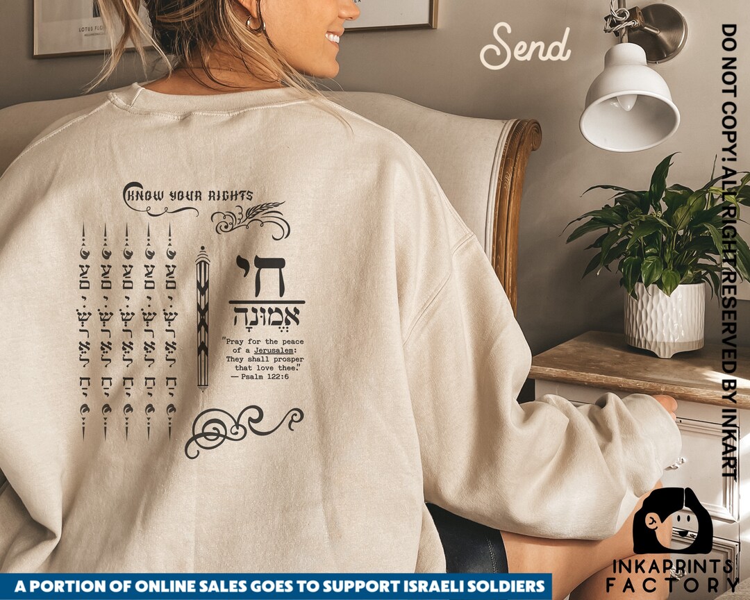Jerusalem Pray Sweatshirt Shalom Shirt Hebrew Sweatshirt Hebrew Shirt ...