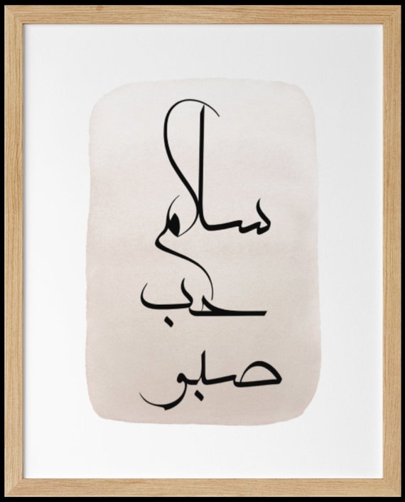 Arabic Calligraphy Love And Peace