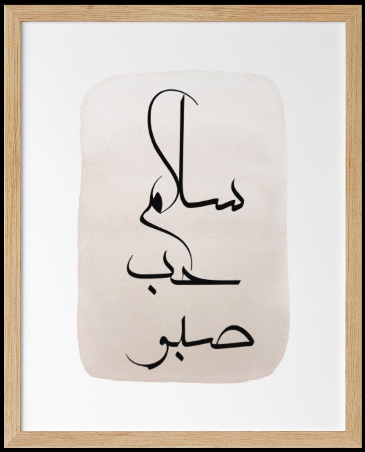 Arabic Calligraphy Wall Art | Love Patience Peace Print (digital ...