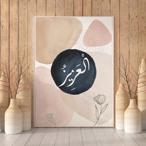 Names of Allah Islamic Wall Art Printable/العزيز / Al-aziz /the Mighty ...