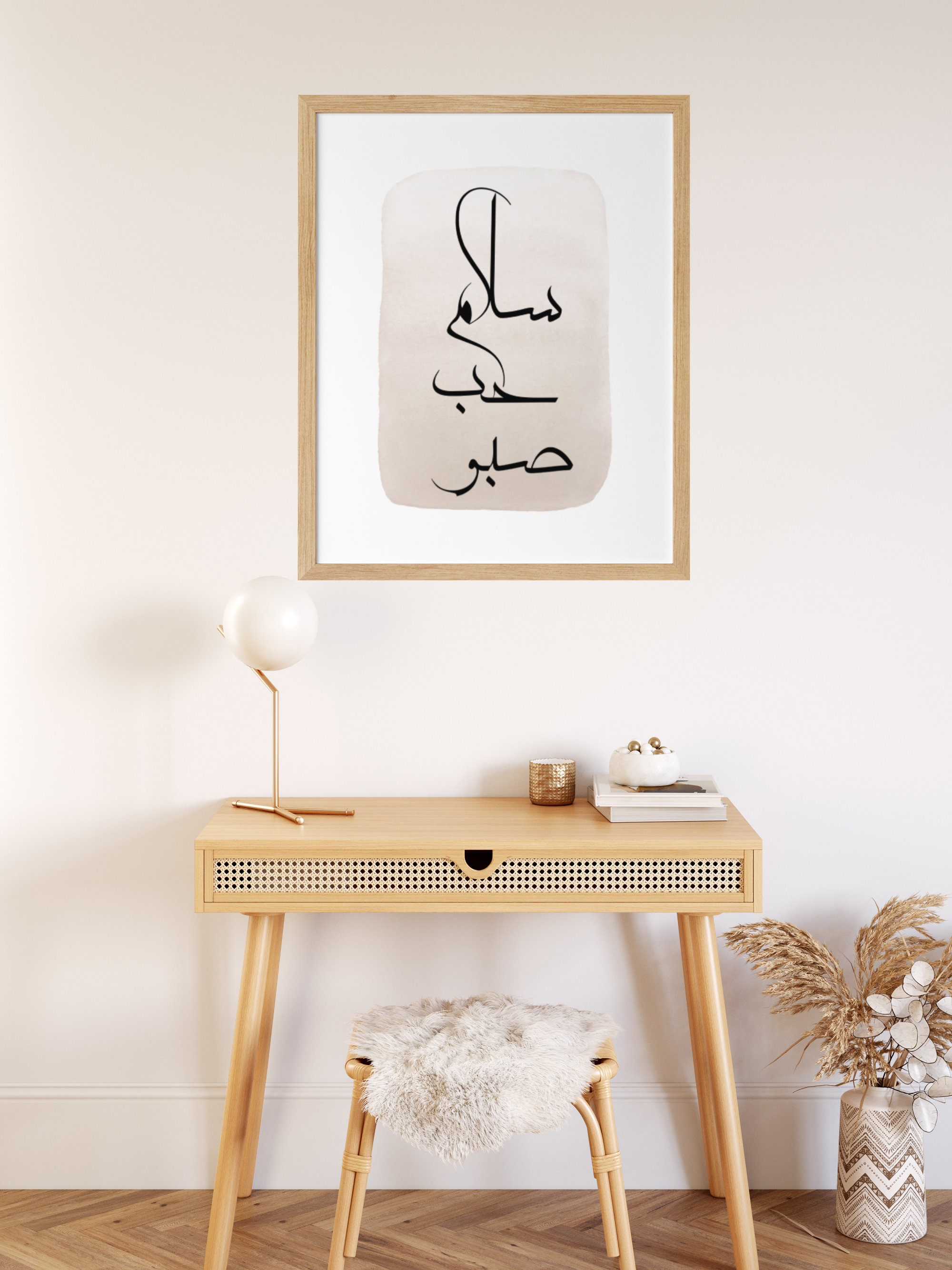 Arabic Calligraphy Wall Art | Love Patience Peace Print (digital ...