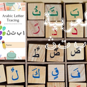Arabic Alphabet Book Printable Learn Arabic Language Easily Perfect for ...