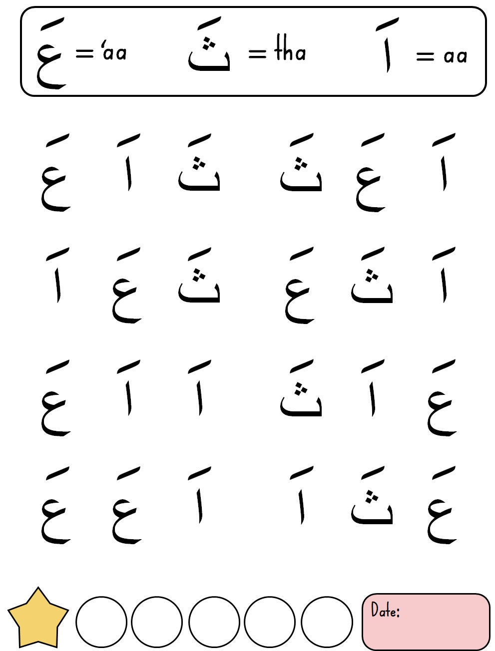 ISLAMIC PRINTABLE: IQRA 2 Reading Exercises of Arabic Letter Hijaiyah ...