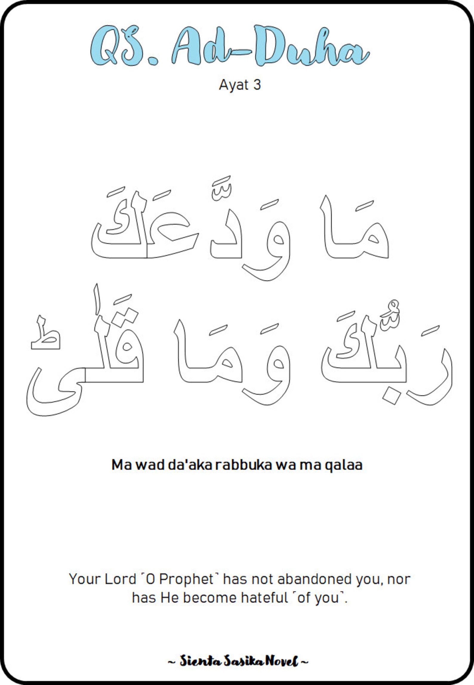 LEARNING QURAN #02 for Kids With Coloring 5 Surah Ad-duha, Al-fil, Al ...