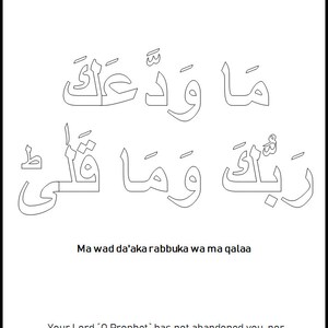 LEARNING QURAN #02 for Kids With Coloring 5 Surah Ad-duha, Al-fil, Al ...