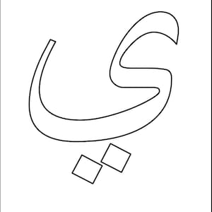 ISLAMIC RESOURCES: Arabic Alphabet Coloring Worksheet | Arabic ...