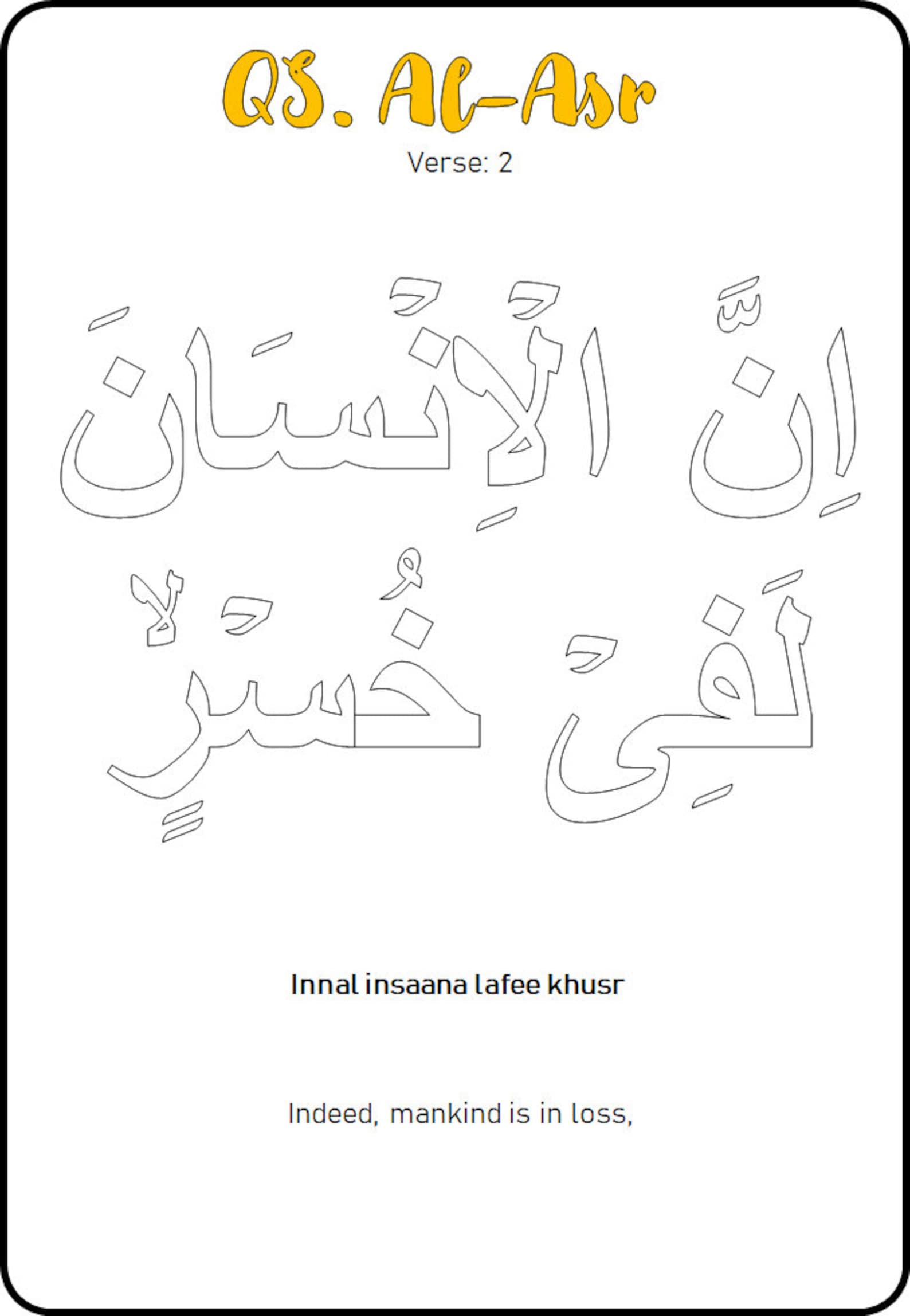 01. LEARNING QURAN for Kids With COLORING 5 Surah Al-ikhlas - Etsy