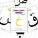 LEARNING QURAN #03 for Kids With Coloring 5 Surah Al-kawthar, Al-maun ...