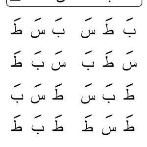 READING QURAN With IQRA 2, Reading Exercises of Arabic Letter ...