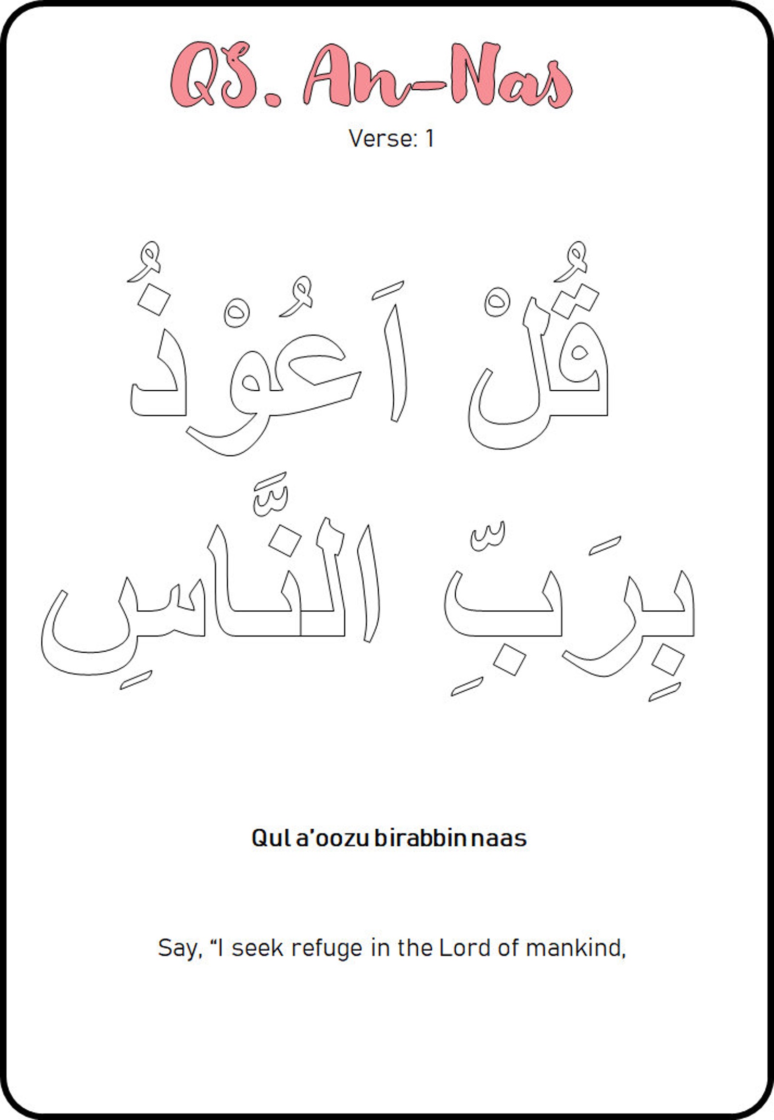 Quran Learning Coloring Pages: Surah Al-ikhlas, Al-falaq, An-nas, Al ...