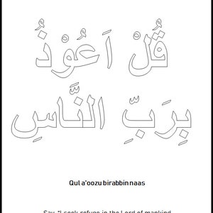01. LEARNING QURAN for Kids With COLORING 5 Surah Al-ikhlas - Etsy