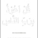 Quran Learning Coloring Pages: Surah Al-ikhlas, Al-falaq, An-nas, Al ...