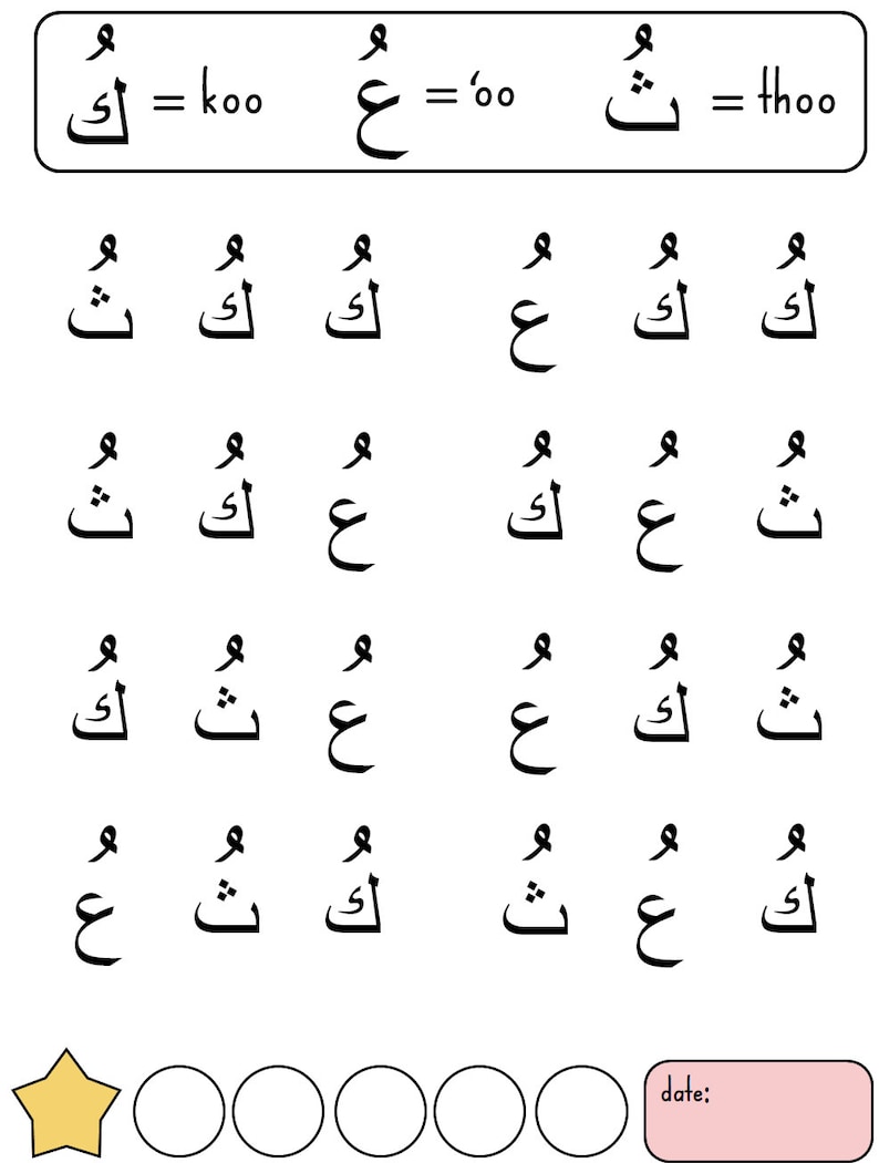 READING QURAN With IQRA 3, Reading Exercises of Arabic Letters ...