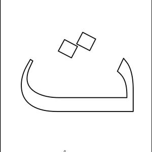 ISLAMIC RESOURCES: Arabic Alphabet Coloring Worksheet | Arabic ...