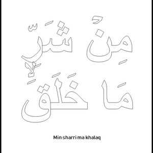 Quran Learning Coloring Pages: Surah Al-ikhlas, Al-falaq, An-nas, Al ...