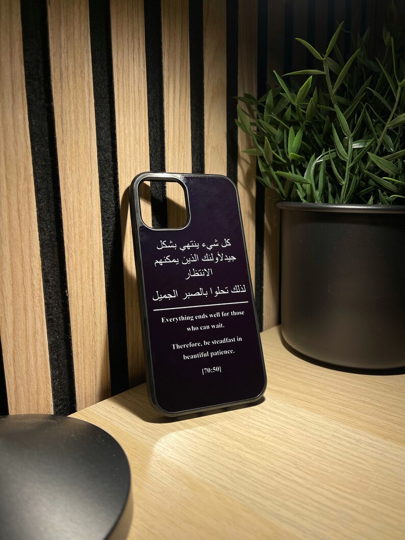 Personalised Arabic Quote Phone Case Black - Etsy