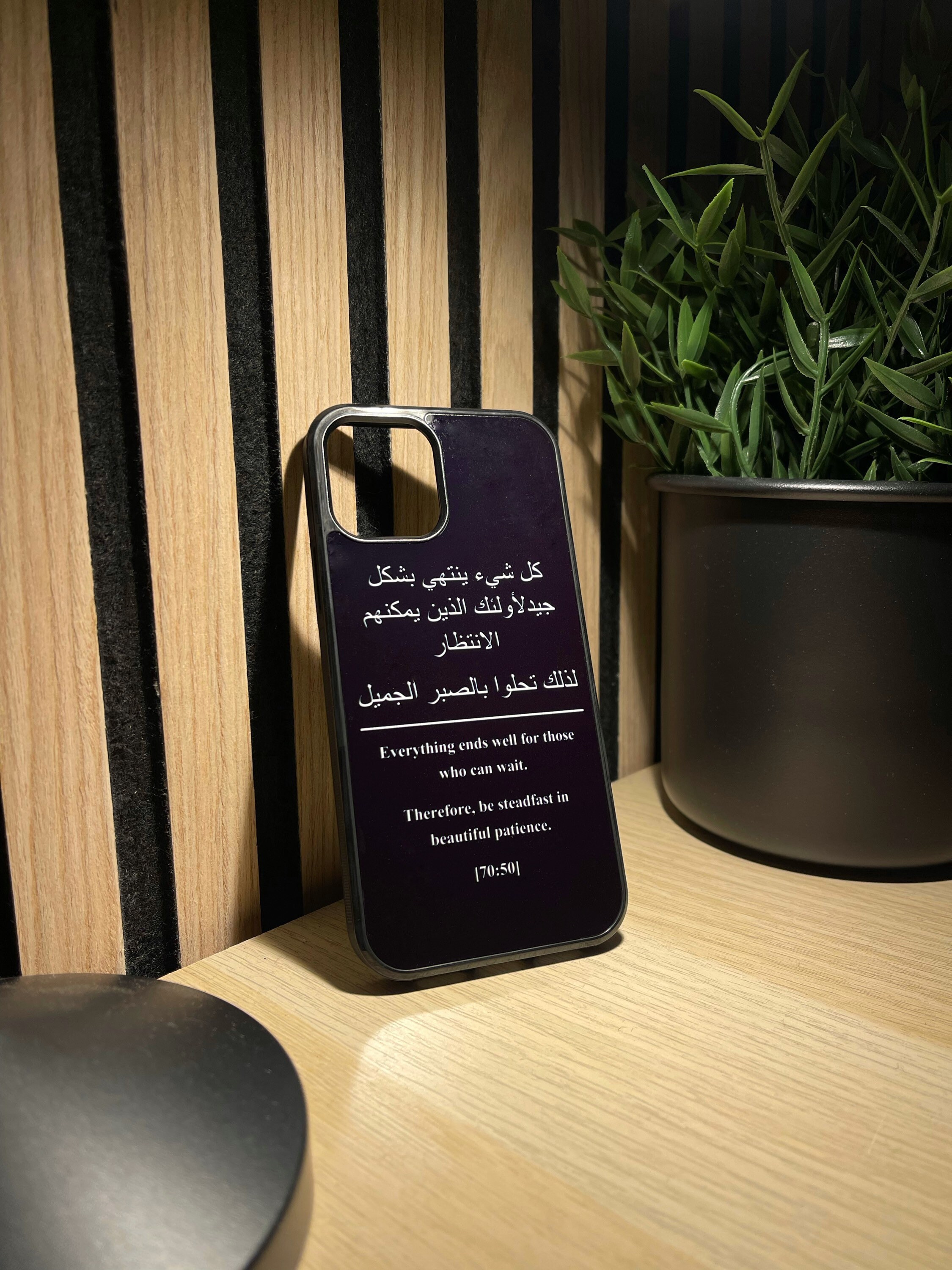 Personalised Arabic Quote Phone Case Black - Etsy