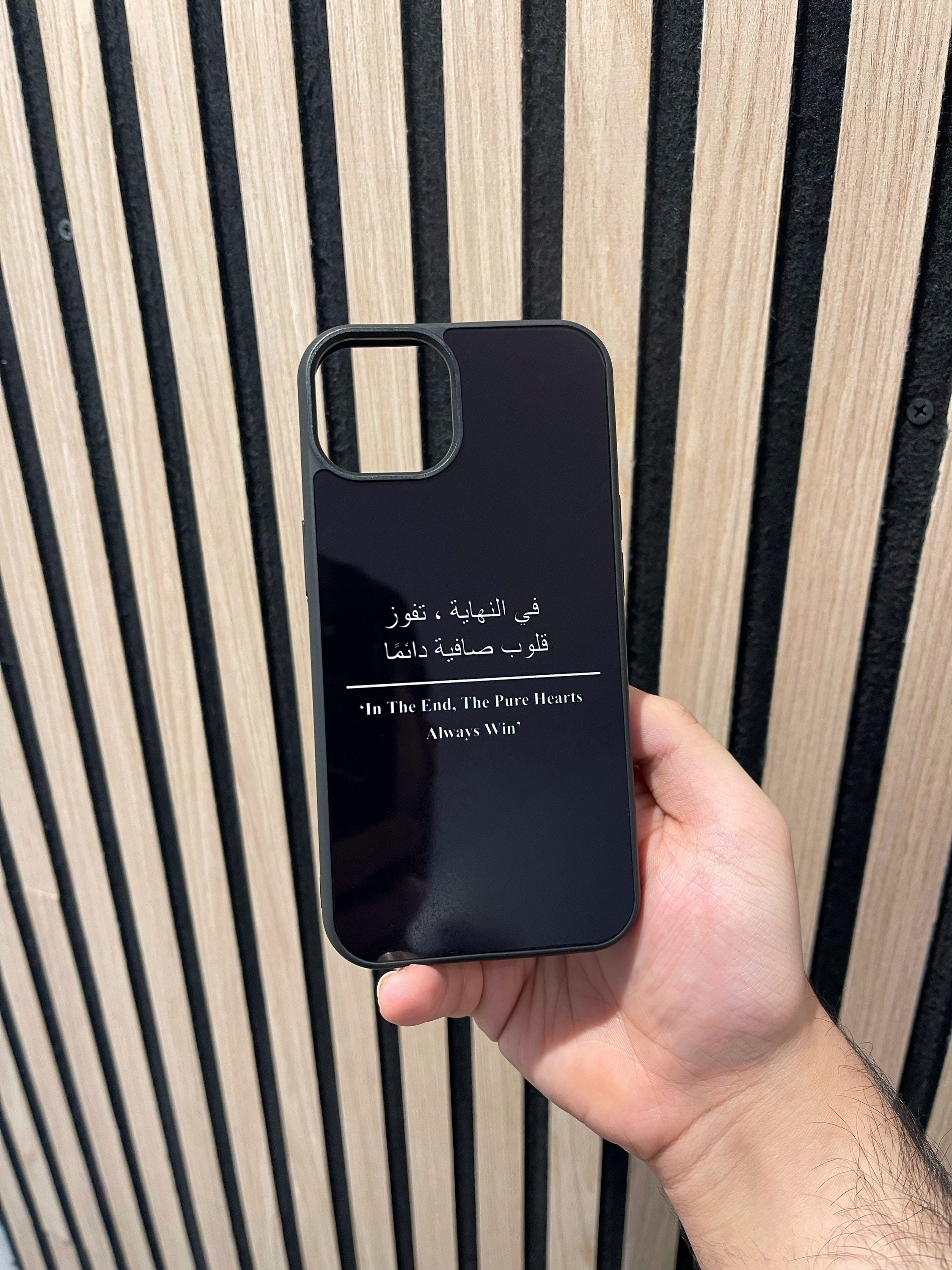 Personalised Arabic Quote Phone Case Black - Etsy