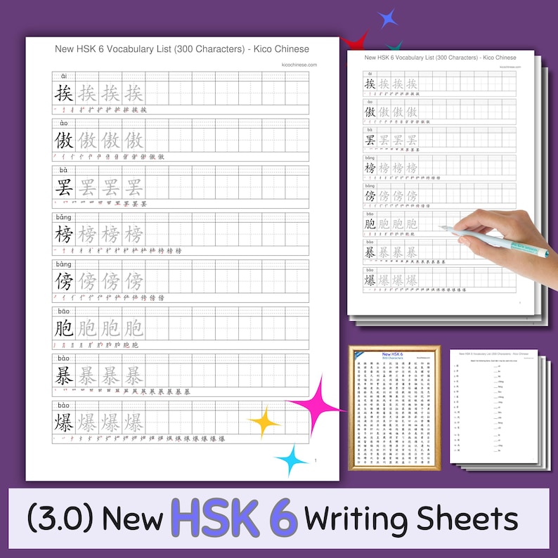 New HSK 6 Character Writing Sheets, Tian Zi Ge, Mi Zi Ge, HSK ...