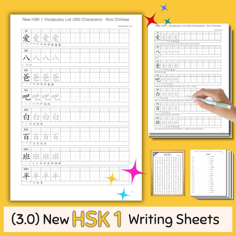 New HSK 1 Character Writing Sheets, Tian Zi Ge, Mi Zi Ge, HSK ...