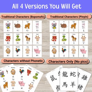 Chinese Zodiac Flashcards, Zodiac Animals Flashcards, Chinese New Year ...